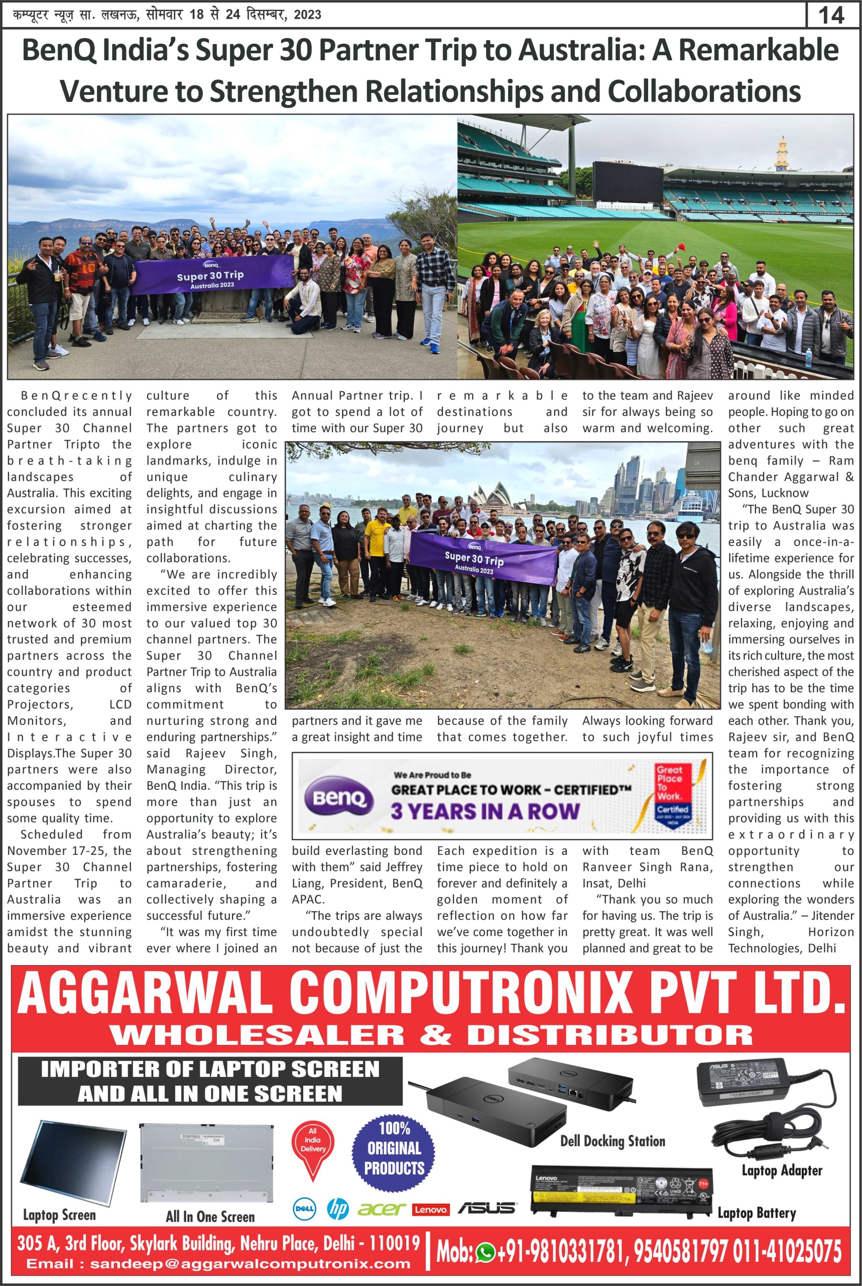 Computer News – IT News Paper Magazine