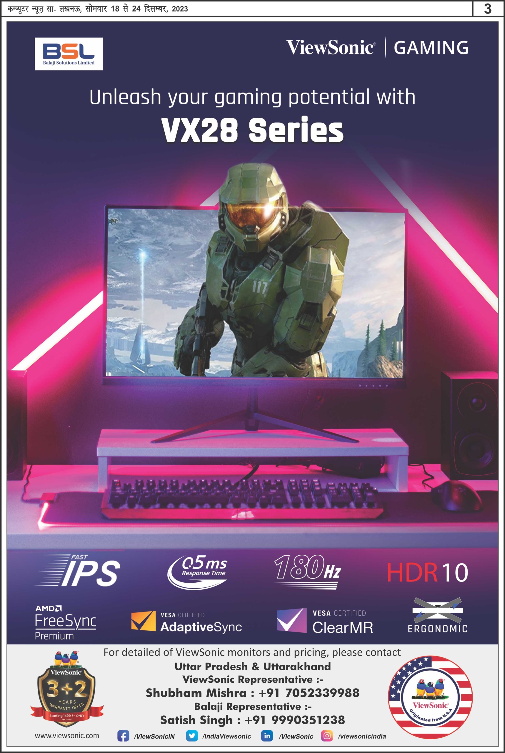 Computer News – IT News Paper Magazine