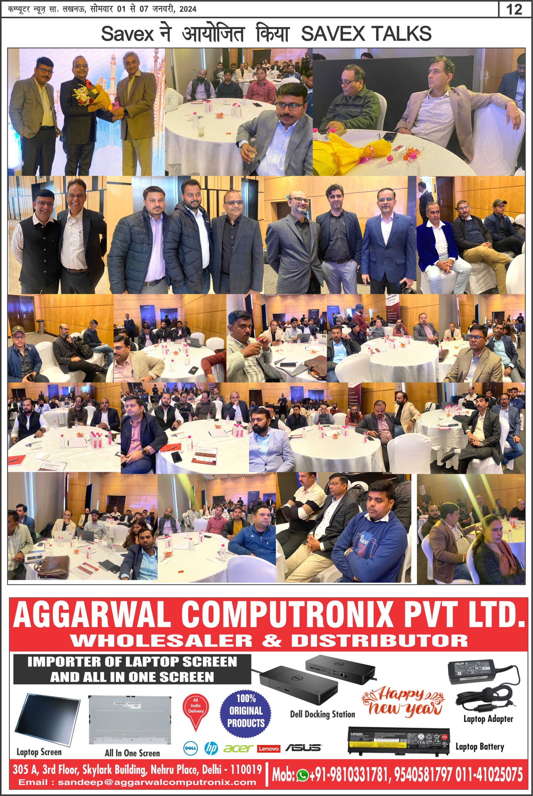 Computer News – IT News Paper Magazine