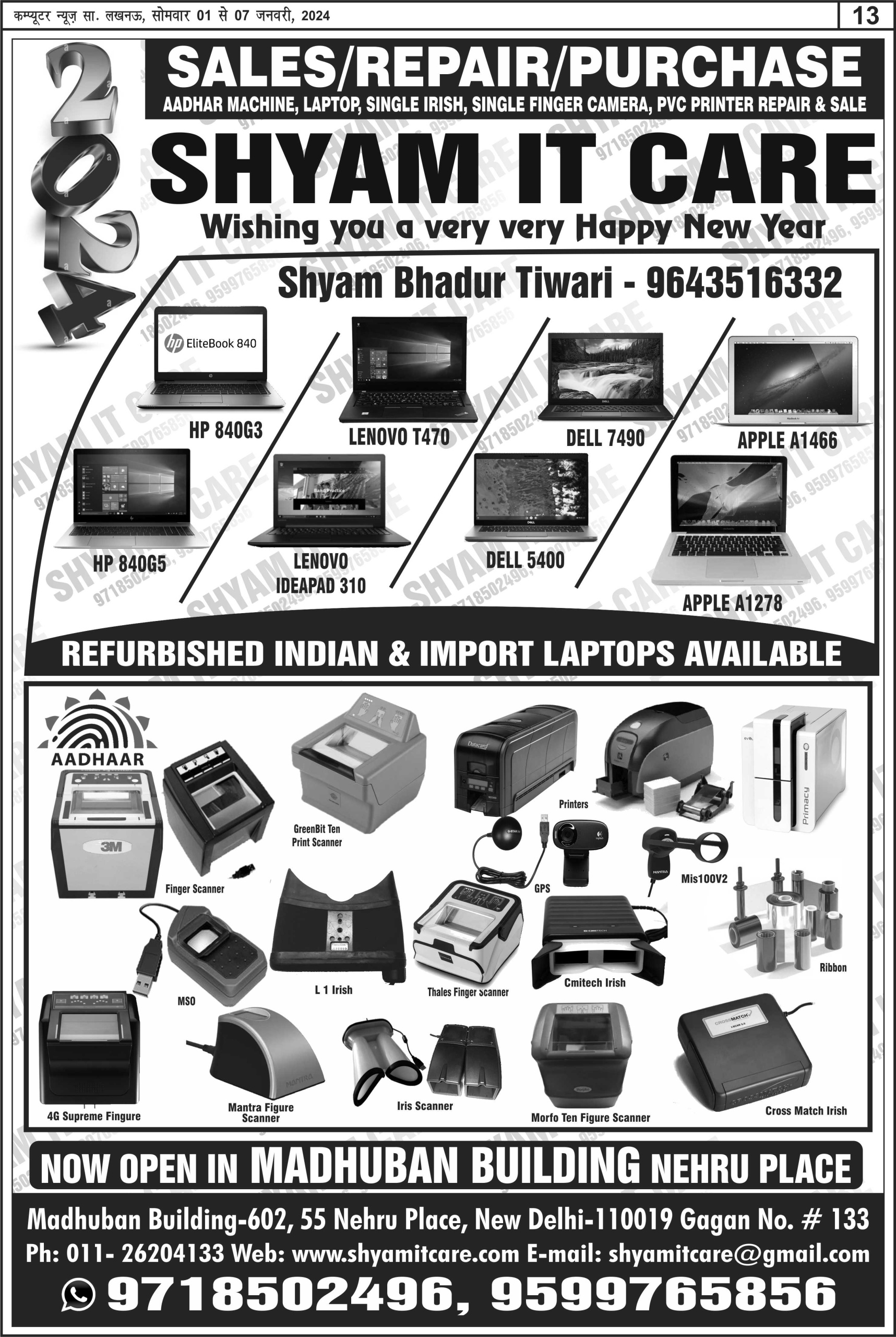 Computer News – IT News Paper Magazine