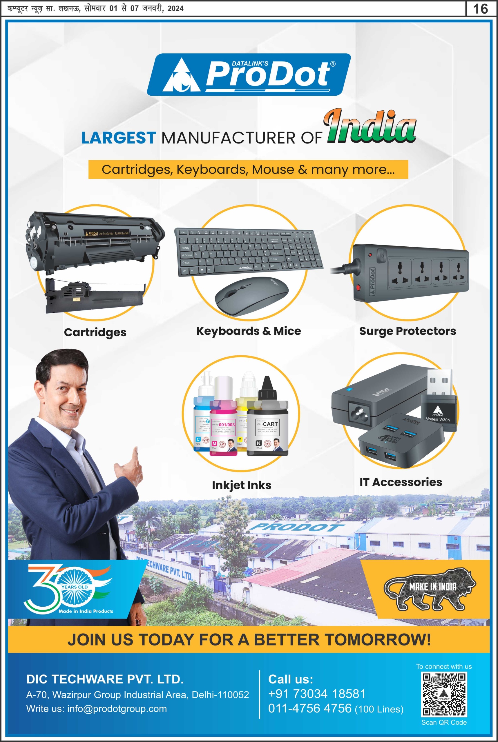 Computer News – IT News Paper Magazine