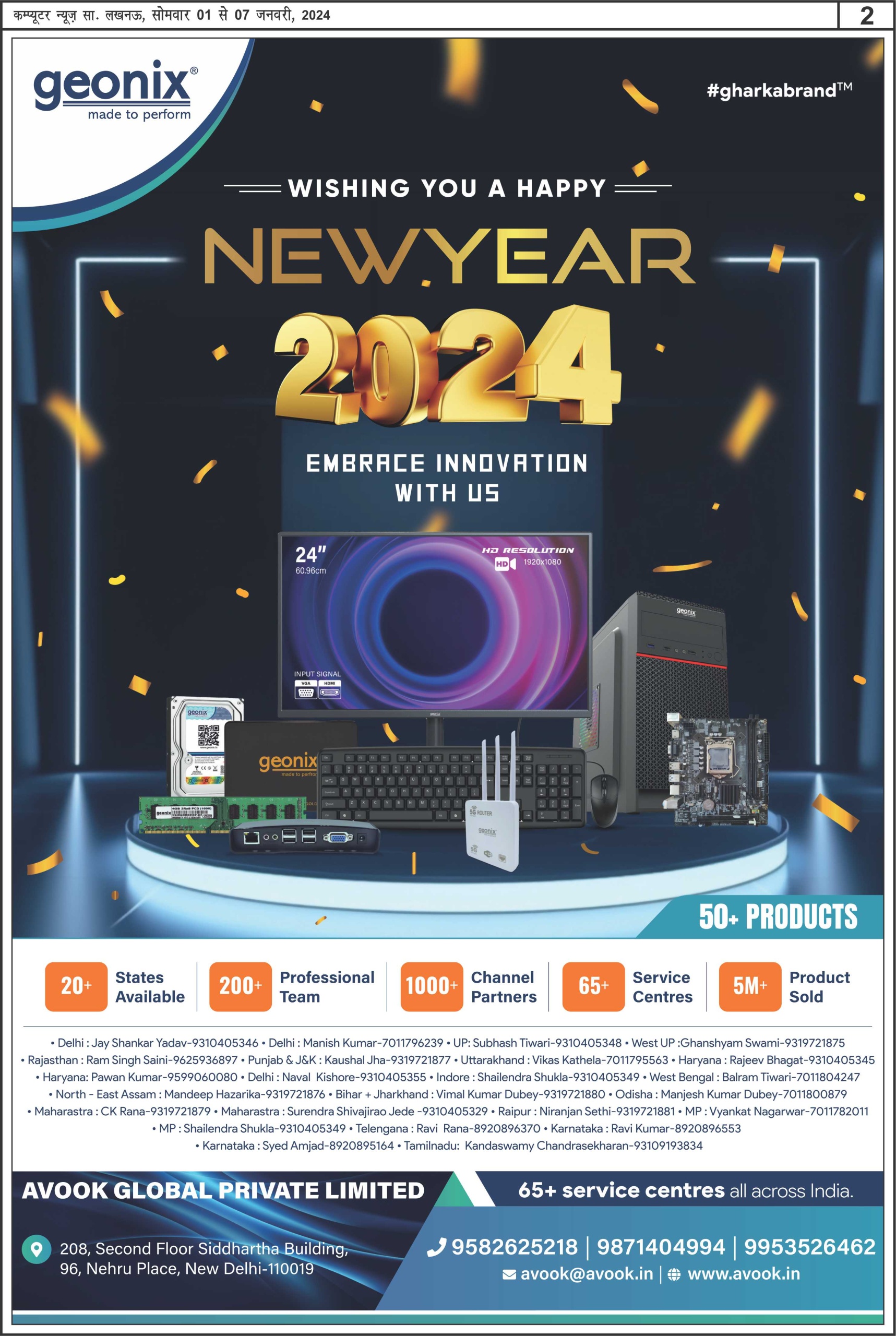 Computer News – IT News Paper Magazine