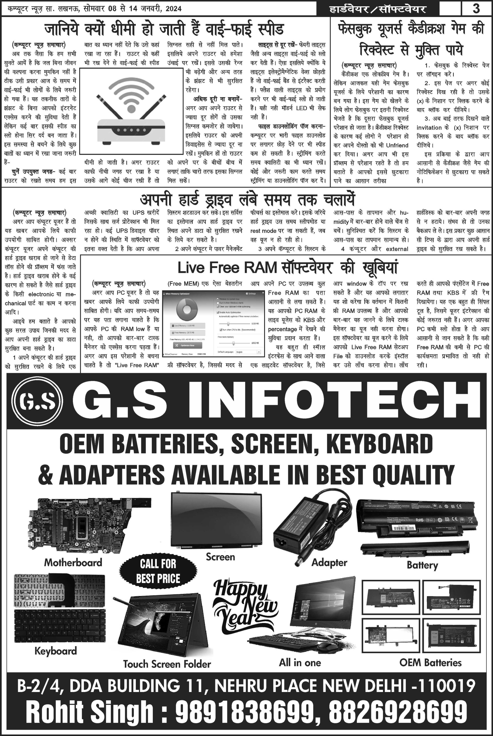 Computer News – IT News Paper Magazine