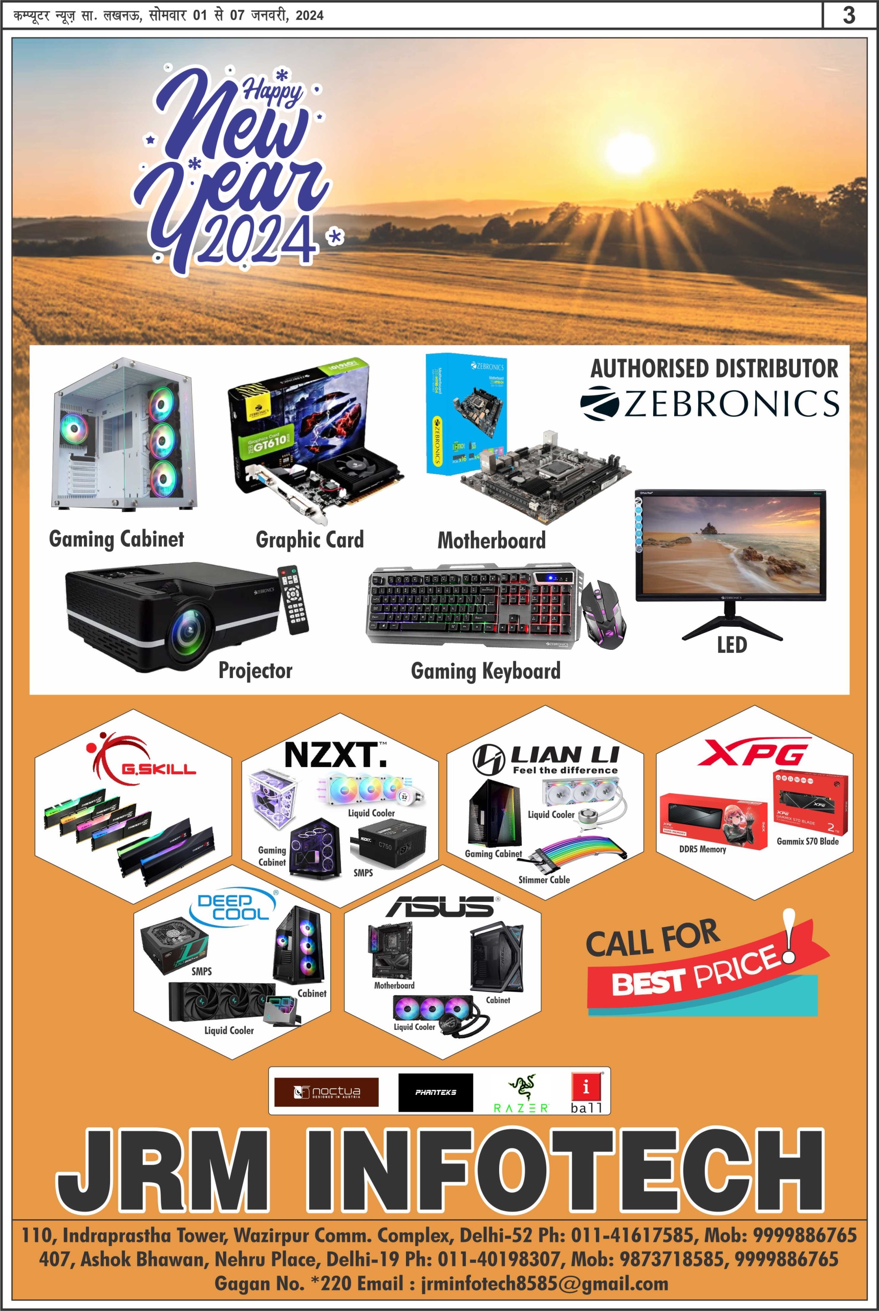 Computer News – IT News Paper Magazine