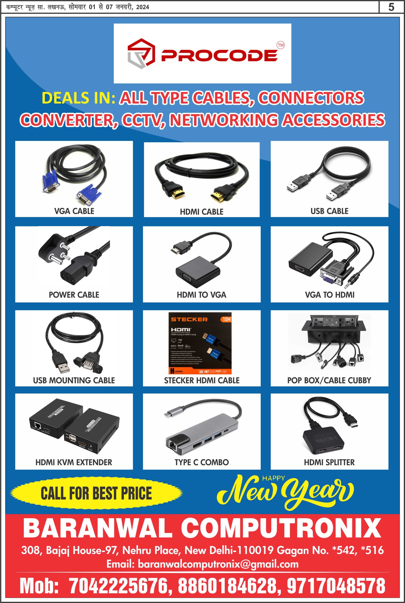 Computer News – IT News Paper Magazine