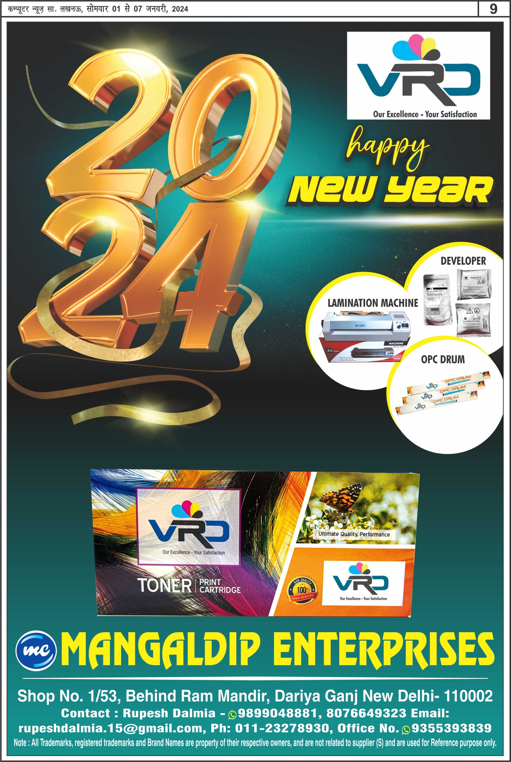 Computer News – IT News Paper Magazine